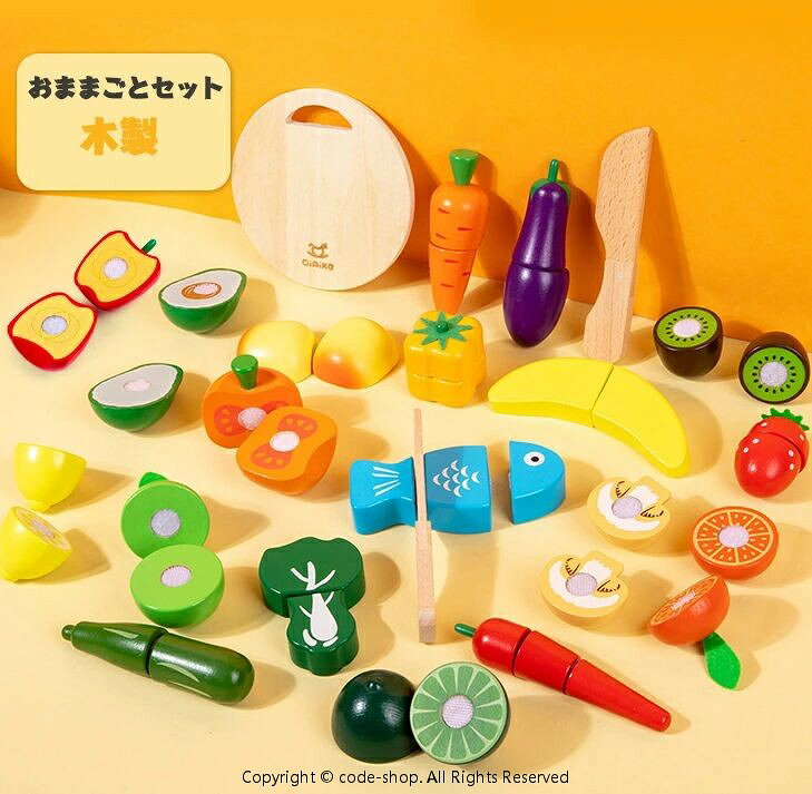 【楽しいおままごとセット】 木製の食材セットで、子供たちの創造力を引き出すごっこ遊びに最適！カラフルな野菜や果物、さかなが含まれ、リアルな料理体験が楽しめます。マジックテープで切れる仕組みなので、安全に遊べるのが嬉しいポイントです。 【想像...