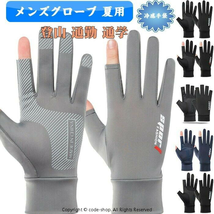 商品仕様 【通気速乾/接触冷感】通気性良い生地を採用しているから、手汗が素早かに吸収して発散でき、夏でも蒸れにくい、爽やかな使用感が実現できます。接触冷感素材なので、ひんやりとした使用心地、夏用にぴったりです。洗っても乾きやすい速乾生地、い...