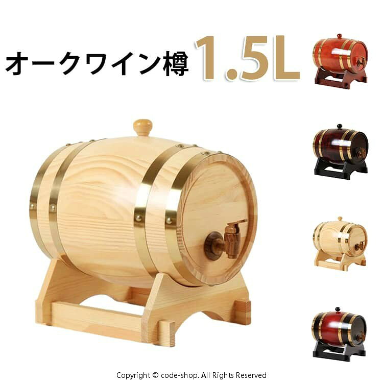 バレル内のアルミ ホイル ライナーは、飲み物やワインの漏れを効果的に防ぎます。このワイン樽は、ワイン、ブランデー、ウィスキー、テキーラなどを入れるのに適しています。高品質のオーク材を使用しており、環境に優しく、安全で耐久性があります。精巧な...