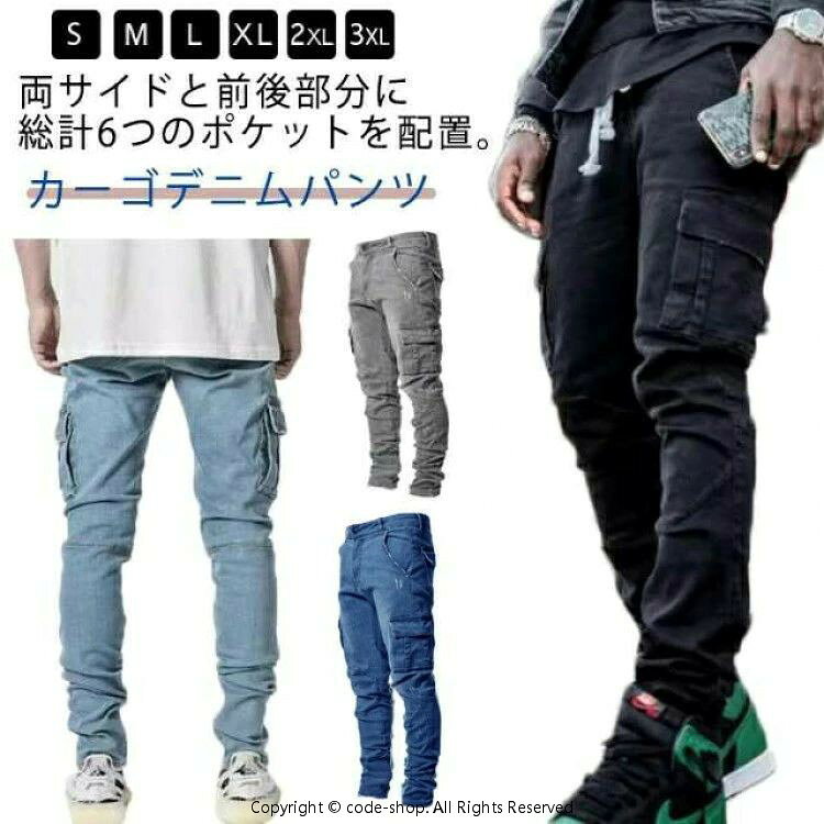 程よい伸縮性のある生地を使用し、座ったり、足を曲げたりするのも楽にできます。脚のラインにフィットさせることで脚長効果が期待できる、細身のスキニーデニム両サイドと前後部分に総計6つのポケットを配置。デザイン性に機能性どちらも両立!バランスの取...