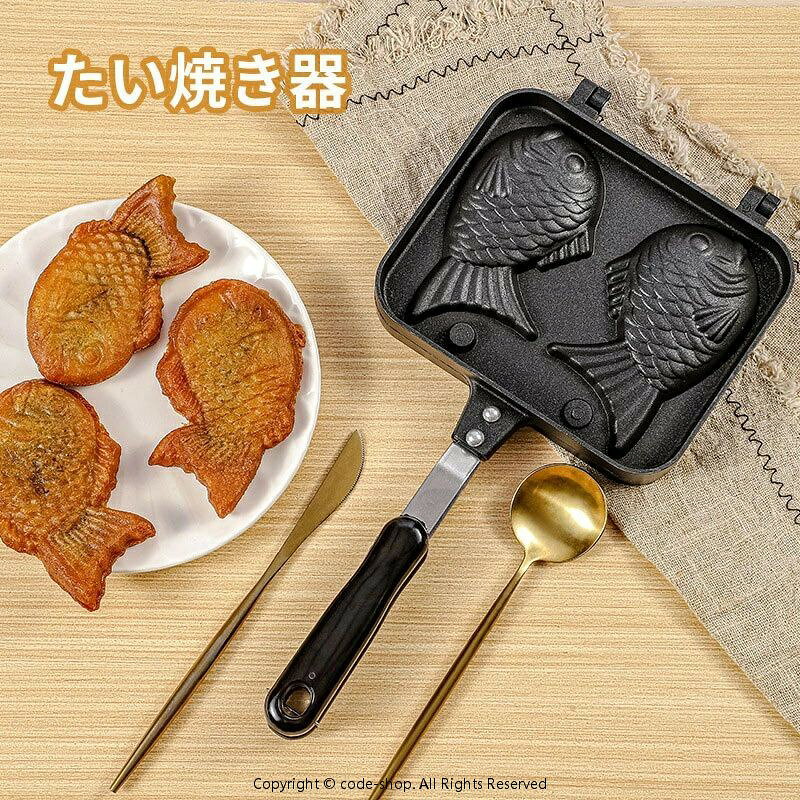 このたい焼き器は非粘着の合金素材で作られており、耐久性があり、お手入れが簡単で、食品をより美味しく完璧な形に仕上げます。熱伝導率が高く、調理時間を節約できます。両面に焦げ付き防止加工が施されており、鯛焼きの形を崩さず、簡単に取り出すことがで...