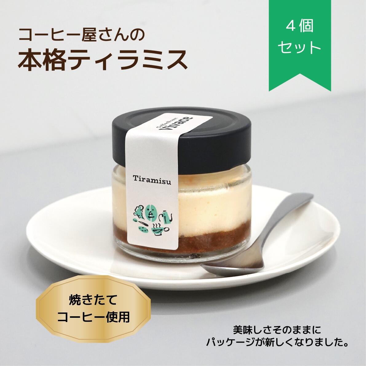 商品情報配送についてお届け指定がない場合、準備ができ次第、最短での発送となります。原材料名コーヒー (インドネシア)、マスカルポーネ、卵、砂糖、ビスケット(小麦粉、砂糖、卵、その他)、生クリーム（一部に乳成分・卵・小麦を含む）※保存料は含ん...