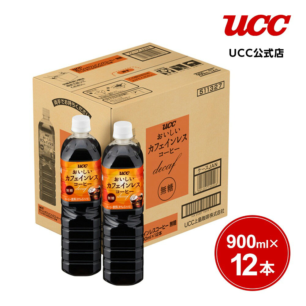 ＊商品リニューアルに伴いパッケージが異なる場合がございます。 ※置き配には対応しておりません。 この商品は、賞味期限間近のためアウトレット品になります。 コクと香りを味わう、カフェインレス。 挽きたての香りとすっきり後味 ◆厳選アラビカ豆1...