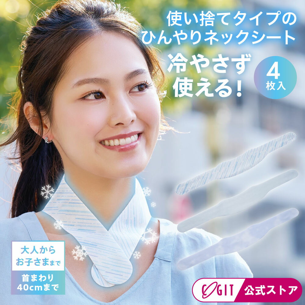 ■材質 表面材：ポリエチレンテレフタレート、ビスコースフィラメント 吸熱材：グリセリン、ポリアクリル酸ナトリウム、酒石酸、グリシンアルミニウム、EDTA-2Na、水、メチルパラベン、メントール ■製品サイズ(約) 50x7cm ■セット内容...
