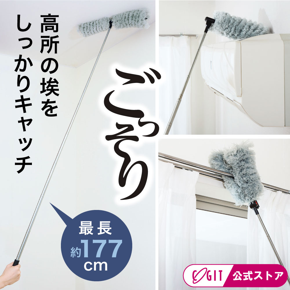 ■材質 ブラシ：ポリエステル、導電性繊維 ポール：ステンレス、ポリプロピレン、ABS街脂 ■製品サイズ（約） 10x10x32cm（伸ばした場合177cm） ■セット内容 ポール1、ブラシ2 ■使用上のご注意 ●電球など高温になっている物は...