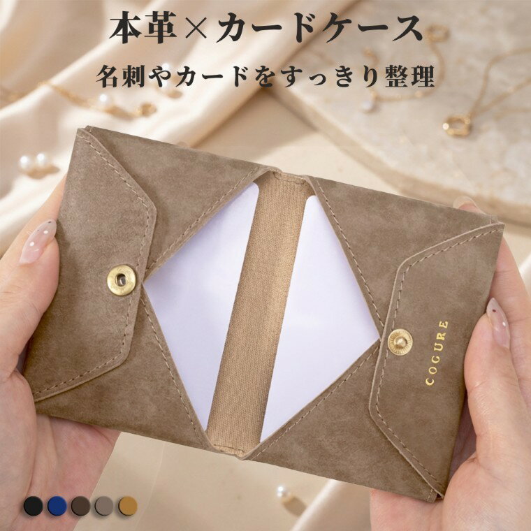 ※当店舗では商品発送業務を外部業者に委託しているため、個別のギフトラッピングサービスは行っておりません。 商品詳細 ・やわらかなスエードの質感が、控えめで上品な存在感を演出するカードケース・名刺入れです。外装にはしっとりとした手触りが魅力の...