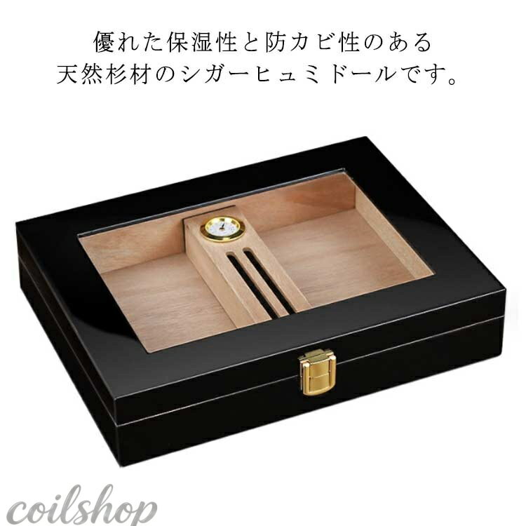 優れた保湿性と防カビ性のある天然杉材のシガーヒュミドールです。 クリアトップのヒュミドール。透明だから、中身がはっきり見える！ 庫内の湿度を外から確認できるメーターを内側に設置。加湿器が付属されています。 留め具部分も高級感のあるゴールド金...