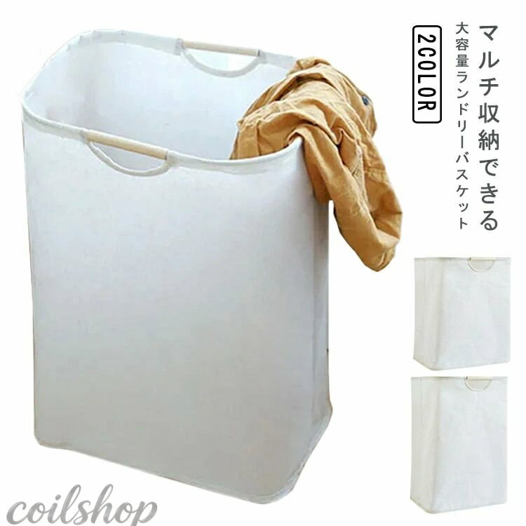 マルチ収納できる大容量ランドリーバスケット 子供やペットのおもちゃ箱、洗濯用のランドリーバッグなど用途を問わずお使いいただけます。 撥水加工を施しているので濡れた物は安心して入れる。 柔らかく布素材を採用するので、プラスチックなどと違い、破...