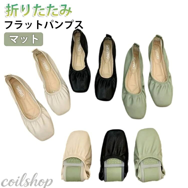 コンパクト＆軽量！持ち運びやすく、おしゃれなデザイン・「携帯折りたたみスリッポン」が新登場。 【1つ持っていれば色んなシーンで大活躍】・学校行事や飛行機などの移動、旅先のホテル、ドライブやオフィス用に。マルチに活躍する携帯用アイテム。 【履...