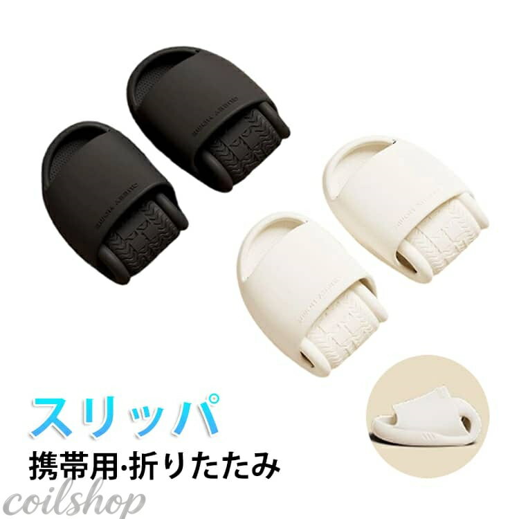 コンパクト＆軽量！持ち運びやすく、「携帯折りたたみスリッポン」が新登場。 裏面は滑り止め仕様になっているので滑りにくくて安心。 プールなどのレジャーやベランダ、お風呂掃除の際など、幅広いシーンで活躍するアイテムです。 サイズ 36-37 3...