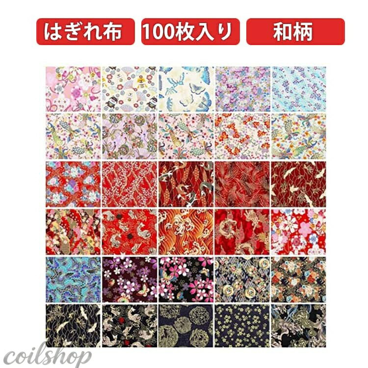 和風デザインが美しいパッチワーク用はぎれ布30枚セット。 上質なコットンを使用しておりナチュラルで心地よい風合いです。 花柄や動物柄など、華やかな和柄生地に金箔押しのアクセントを加えた上品なデザインが魅力です。 1枚あたり約20×25cmの...