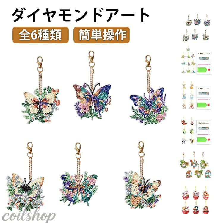 【高彩度・高質感のダイヤモンドアートで長く愛用】使用するダイヤモンドは高い光沢を持ち、接着力も強く長期間使用しても脱落しにくく、長く美しさを保てるダイヤモンドアートとなります。 【操作が簡単】特別な技術は不要で、手順に従って操作するだけでO...