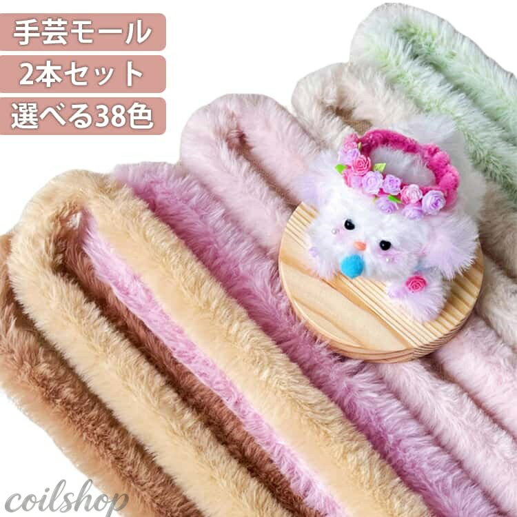 【大人気DIY手芸キット】モフモフモールで手軽に可愛いミニチュア動物が作れます。子供たちと一緒にDIYクラフトを楽しめましょうか 【手を傷つけない、子供遊びにも安心】モールは高品質素材を採用、柔らかくて手触りがとてもよく、気持ちいい感じです...