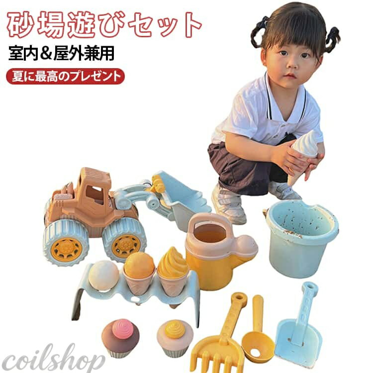 【砂場遊びセット】 豊富な道具が揃え、砂遊びをより一層楽しめることができます。使いやすいように工夫された丸みのあるデザインで、子供が水、砂、雪、粘土などで自由に遊び、赤ちゃんのおもちゃとして室内・屋外兼用です。 【安全な素材】柔らかい麦わら...