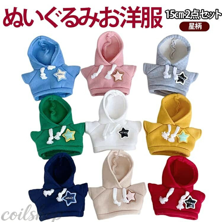 推しぬいをもっと可愛く！ 推しのぬいぐるみやマスコットに着せておしゃれを楽しめるぬい服です。 約12cm~17cmのボディにおすすめのサイズです。 サイズ ホワイト+ ピンク+ レッド+ グリーン+ ブルー+ グレー+ ネイビー+ アイボリ...