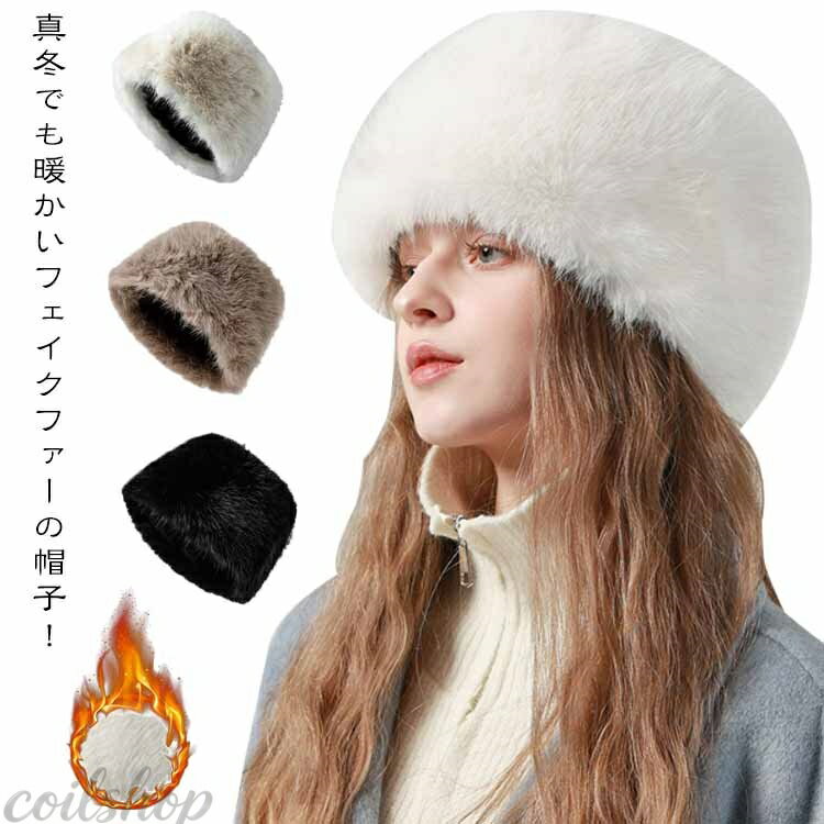 真冬でも暖かいフェイクファーの帽子！ ふわふわのたつぷりとした手足の長いフエイクファー。 カジュアルにもフェミニンにも合わせやすいです。 サイズ F サイズについての説明 サイズ：直径24cm 高さ11cm 頭周り54-58cm 重量110...