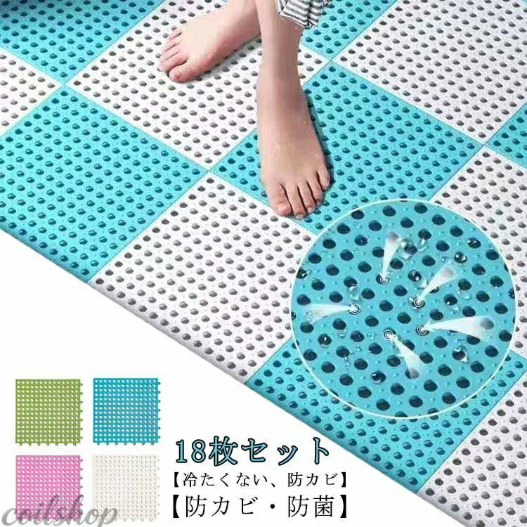お風呂 滑り止めマット 【家族の安全保護】洗い場の床や浴槽にガッチリと貼りつき、優れた滑り止め性能を発揮、ご家族の安全を守ります、お湯を張った浴槽でも安心して使えます、妊婦、高齢者やお子様の入浴に安心です。 【防カビ・防菌】穴が多くあるので...