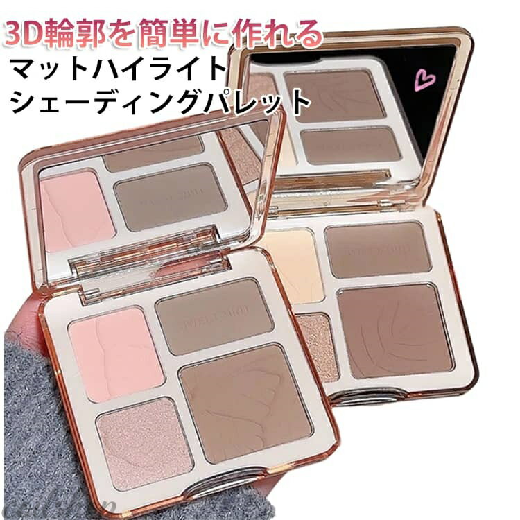 理想の立体感を簡単に作り出せる「メリハリマスターパレット」。 シェーディング、ハイライト、ブライトニングパウダーの3D輪郭で顔立ちを引き立てます。 発色が抜群で、肌に密着して長時間美しい仕上がりをキープ。 3Dコンターリング効果で立体的でナ...