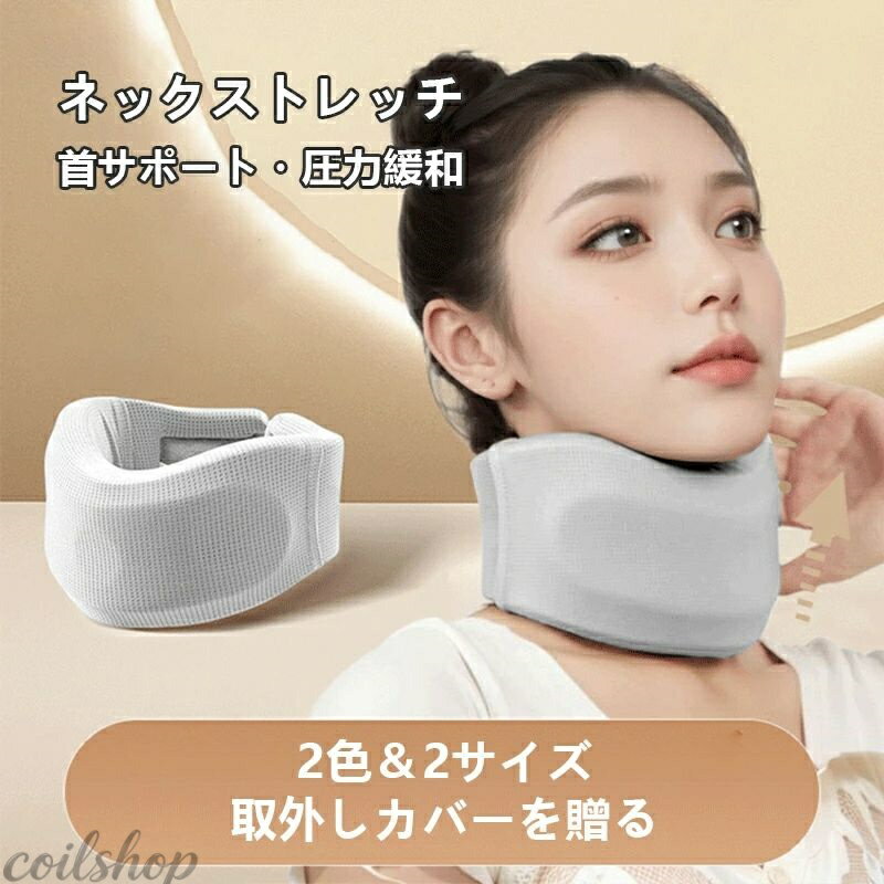 商品仕様内容 商品名：首サポーター 付属品：収納ポーチを贈る 内芯素材：ポリウレタンフォーム カバー素材：アイスシルク生地 カラー：ブルー、グレー 商品サイズ：女性用M、男性用L。超軽量：60g 商品の推奨用途：旅行・移動・睡眠 商品紹介 ...