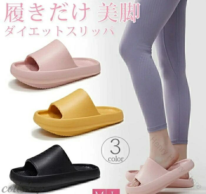 商品説明 color="#000000">商品名腰痛・姿勢が悪い・ぽっちゃりしている。。。 こんなお悩みありませんか？ こちらのダイエットスリッパで気軽にダイエット・姿勢改善！ 「5°の傾斜で履くだけ自然にトレーニング」 ・重心を後ろ...