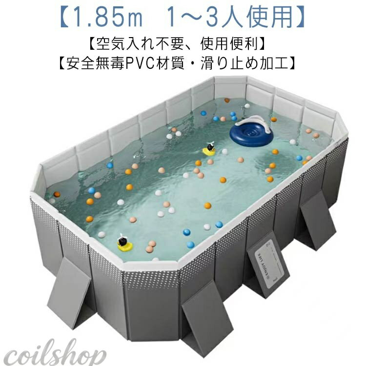 【1.85m 1〜3人使用】 【空気入れ不要、使用便利】このプールは、わざと組み立ても空気入れも不要、拡張して使用できる折畳式で、すぐ使えて準備が楽チン！ 【コンパクト】使用は問わず、収納もスペースを取らず、コンパクトです。 【安全無毒PV...