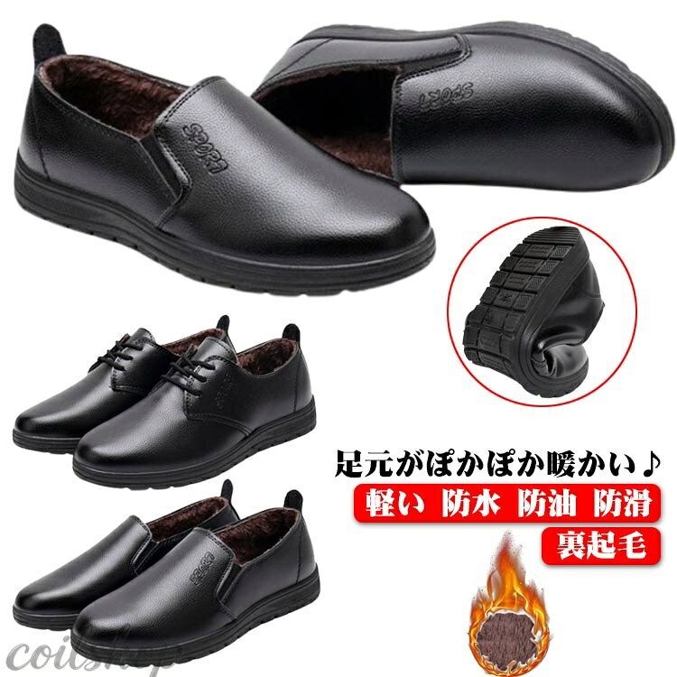 足元がぽかぽか暖かい・ ふんわり裏ボアであったか！秋冬シーズンにピッタリの裏起毛コックシューズ。 調理場の水・油に強い素材を採用し、滑りにくい靴底、キッチンでの仕事靴です。 軽量で疲れにくく、クッション性のあるソールで履き心地よい。 サイズ...