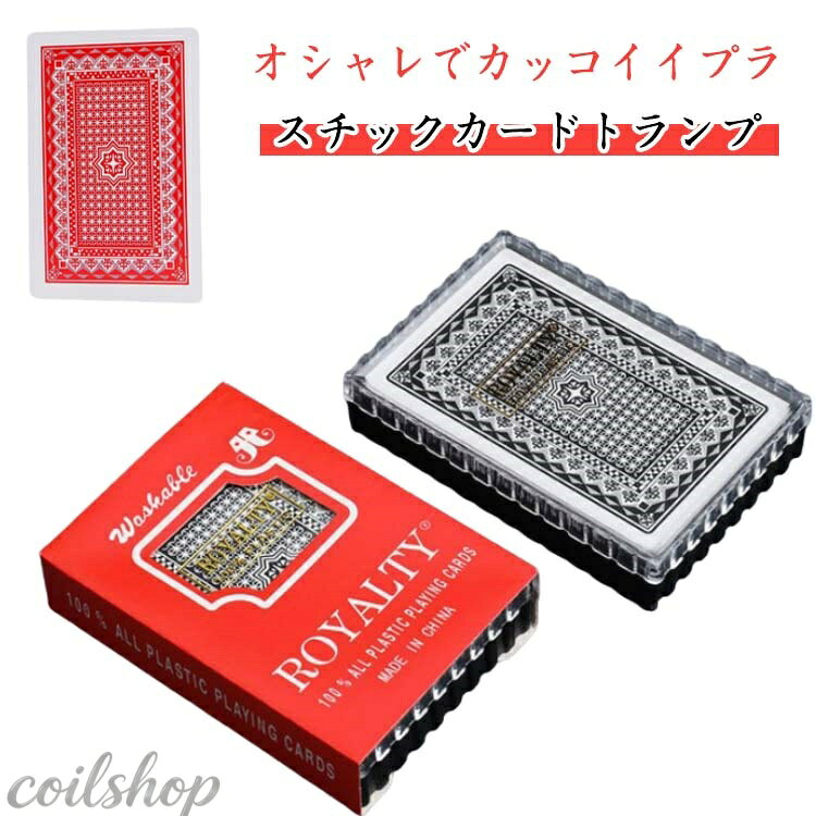・オシャレでカッコイイプラスチックカードトランプ ・極上の手触りと滑り ・丈夫なPVCを使用しており紙製に比べ丈夫です。 ・また防水の為、汚れても洗うことも可能です。アウトドアでも皆でトランプが楽しめます。 ・是非味わってください。 サイズ...