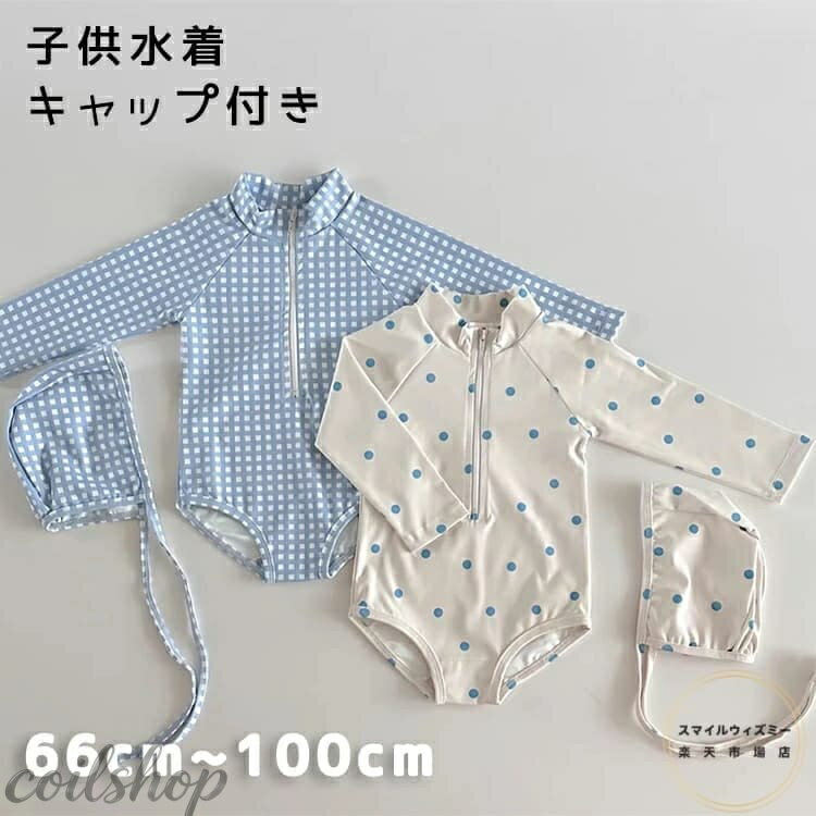サイズ 66 : 身長60-64cm 体重5-7kg 73 : 身長65-70cm 体重7-9kg 80 : 身長70-75cm 体重9-11kg 90 : 身長75-85cm 体重11-13kg 100: 身長90-100cm 体重13-...