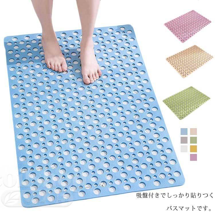 吸盤付きでしっかり貼りつくバスマットです。二重加工でとにかく滑らせません。表面は凹凸加工、滑り止め効果が抜群です。裏面には吸盤があり、床としっかり吸着しズルズル動いたりしません。貼り風通しを良くして乾かすピタッと貼ってすぐに使える。柔らかい...