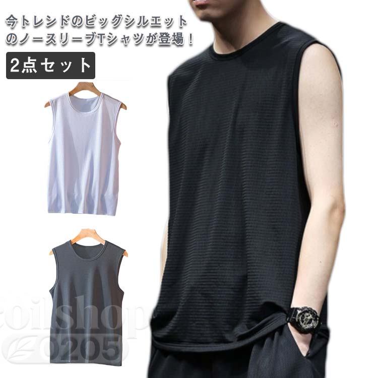 今トレンドのビッグシルエットのノースリーブTシャツが登場！風通りの良いメッシュ形状の生地は熱と汗を素早く吸収し、放出してくれます。生地に触れたときにひんやりする接触冷感素材を採用し、着心地よさ抜群。 ストレッチ性もあるため、適度なフィット感...