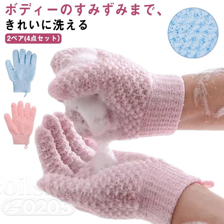 垢や角質がとれやすいのにお肌に優しい。豊かな泡立ちが得られる浴用手袋。5本指タイプなので、ぴったりフィットして、体のすみずみまで、きれいに洗えます。適当なマッサージ効果があり、使用後は爽快です。お子様やお年寄り、ご病人にもお使いただけます。...