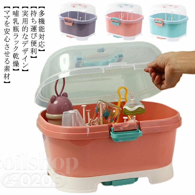 【ママを安心させる素材】哺乳瓶ラック:高品質なABS、PP素材を採用しており、無臭、安全、錆びなく、抗菌レベルが抜群で、耐久性にも強く厚いしっかりとした材質で加工されていますので、頑丈で安定性に優れます。防水仕様なので、暖かい水で洗えて、い...