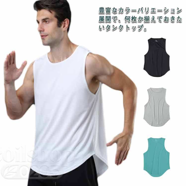 豊富なカラーバリエーション展開で、何枚か揃えておきたいタンクトップ。風通りの良いメッシュ形状の生地は熱と汗を素早く吸収し、放出してくれます。 ストレッチ性もあるため、適度なフィット感で嫌な締め付け感がなく、しなやかな着心地スポーツやジム、ト...