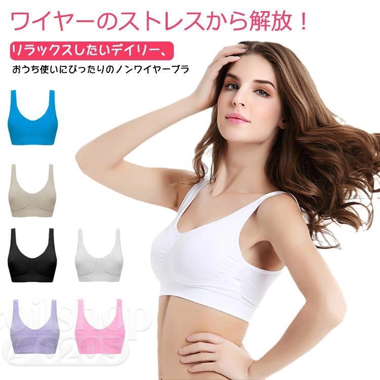 ワイヤーのストレスから解放！リラックスしたいデイリー、おうち使いにぴったりのノンワイヤーブラバツグンのフィット感でおやすみ中もバストキープ授乳中のマタニティーブラ、ヨガ、ウォーキング、マラソン、ティーンズ、フィットネスなどのスポーツシーンに...