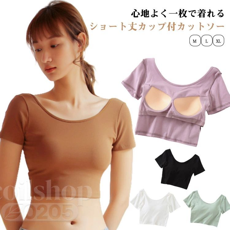 心地よく一枚で着れるショート丈カップ付カットソーカップが付いているのでブラいらず！ノンワイヤーで楽ちんストレスフリー！伸縮性抜群でS〜4Lに対応。素肌に心地よい柔らかストレッチ素材で、サラッとした落ち感が魅力ですアンダーゴムでバストをしっか...