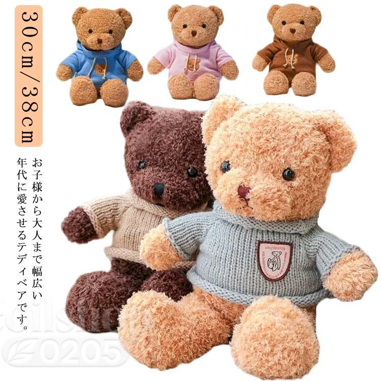 お子様から大人まで幅広い年代に愛させるテディベアです。ふわふわな手触りで抱っこするだけで幸せな気分を溢れる。柔らかいPP綿をたっぷり詰め込み、一度抱きしめたら放さなくなる。入学や卒業の記念などさまざまな用途でご利用いただけます。 サイズ 3...