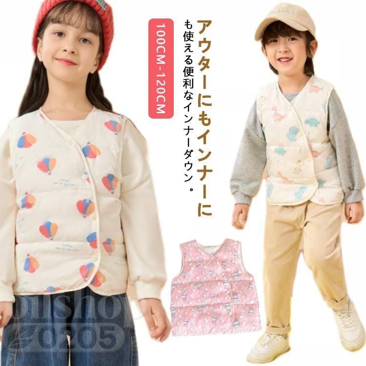 100cm-120cmアウターにもインナーにも使える便利なインナーダウン。 サイズ 100cm 110cm 120cm サイズについての説明 サイズ：写真通り ※上記サイズは平置き実寸になります。サイズ表の実寸法は商品によって1-3cm程度...
