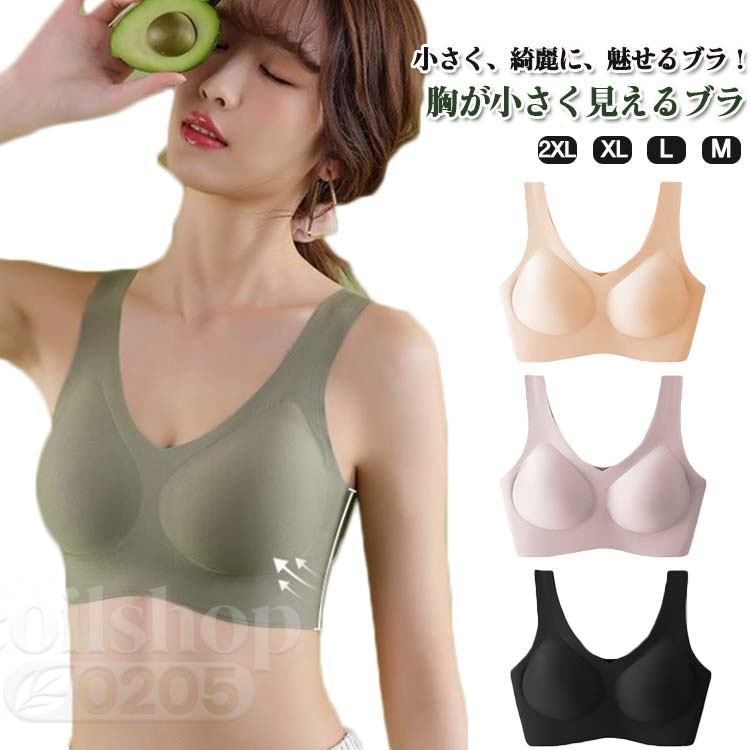 小さく、綺麗に、魅せるブラ！バストラインを自然に整えてしっかり着・せ〜脇や背中もスッキリと〜バストが脇や背中に流れないよう脇高にスリムなウェアもスッキリ着・せ・バストの高さを抑えます〜横に広がった胸もスッキリ抑えます〜 サイズM L XL ...