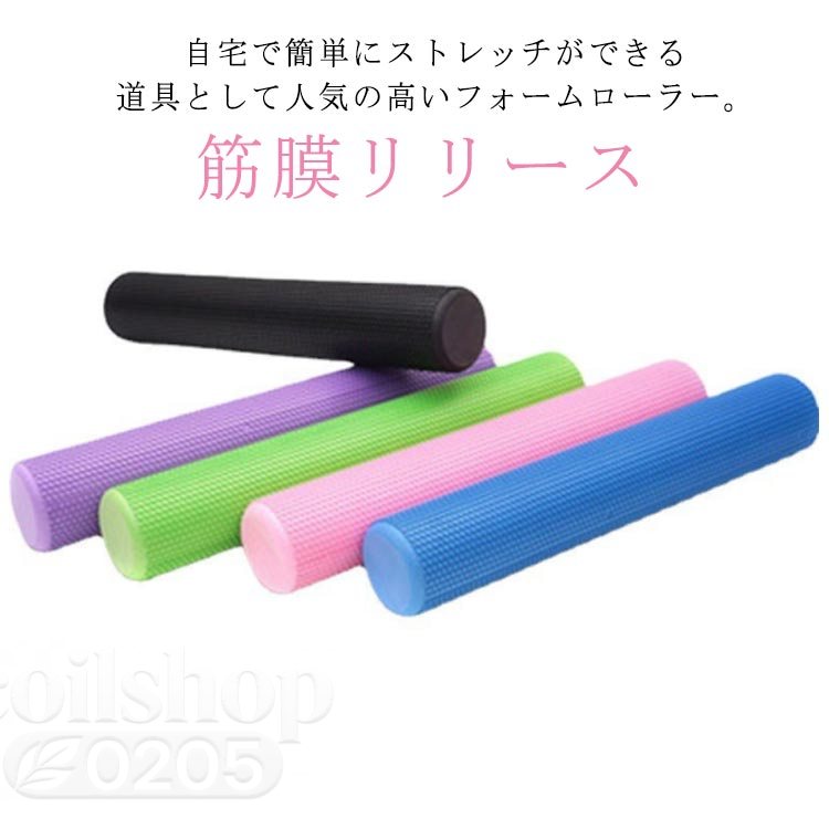 自宅で簡単にストレッチができる道具として人気の高いフォームローラー。EVA素材を使用して、体重をかけても変形しにくく、耐久性が高いのが特徴。ポールの上に寝転がるだけで体幹エクササイズが可能で、筋膜リリースにも適しています。肩や背中、腰などを...