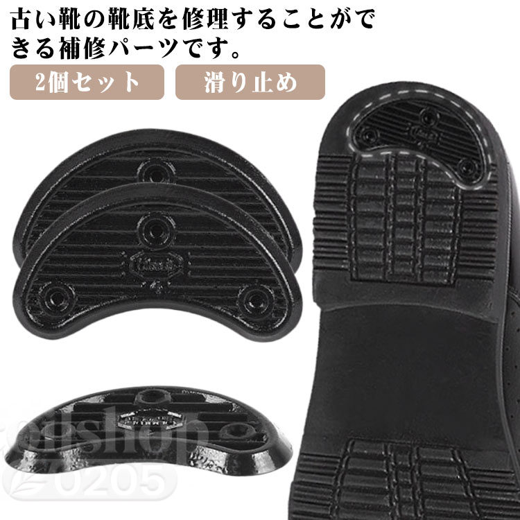 古い靴の靴底を修理することができる補修パーツです。ネジで固定できて、接着剤でしっかりと押し込みます。TPU素材で耐久性に優れた、長期間に使用できます。滑り止め加工でグリップ力と耐磨耗性が向上しています。極薄タイプの為、貼り付け後の違和感を感...