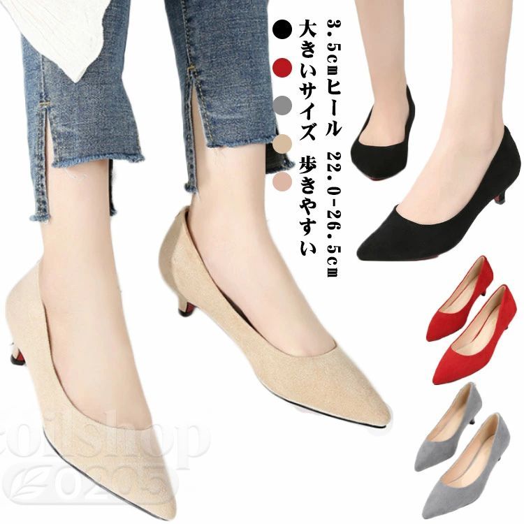 3.5cmヒール 22.0-26.5cm一度履いたらやみつき！パンプスなのに走れる！通勤からデイリー、休日スタイルとマルチに活躍してくれる優秀アイテムです。ふわふわのクッションインソールで全面快適な足あたり。 サイズ 22cm 22.5cm...