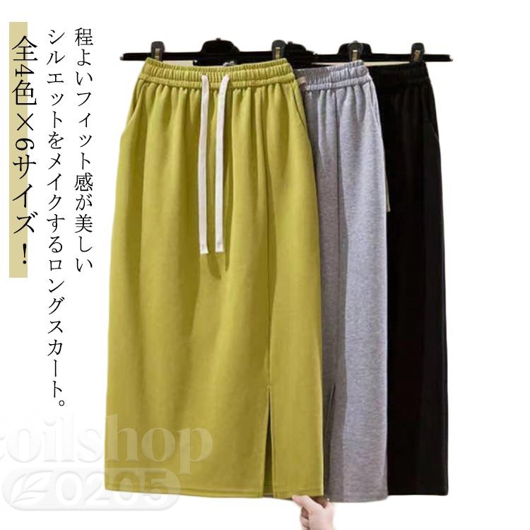 全4色×6サイズ！程よいフィット感が美しいシルエットをメイクするロングスカート。着心地抜群な伸縮性のある素材がデイリーにピッタリ。気になるレッグラインをしっかり隠すロング丈が嬉しいポイント。隠しながらもスリットからのチラ魅せが女性らしさをし...