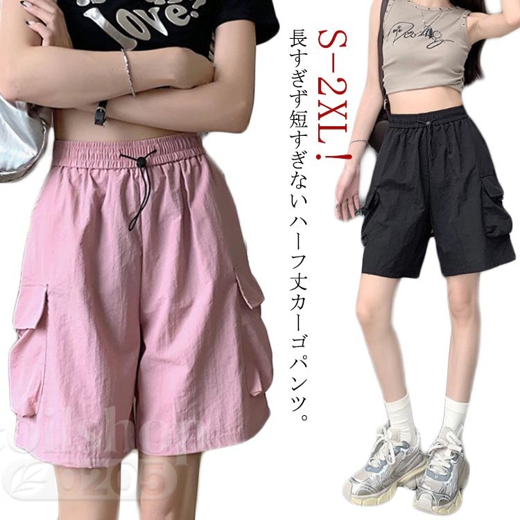 S-2XL!長すぎず短すぎないハーフ丈カーゴパンツ。洗練されたデザインで着回しの効くパンツ、合わせる物次第で様々なスタイルが楽しめる1本。柔らかい素材を使用し、夏に部屋着として履きやすいショートパンツです。無地シンプルなデザインなので夏に多...