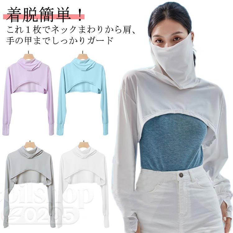 着脱簡単！これ1枚でネックまわりから肩、手の甲までしっかりガード軽くて涼しく通気性のある肌に優しい柔らかな生地、冷感繊維を採用、軽くて柔らかくて肌触り良いずり落ちないボレロアームカバーで肩から手の甲までしっかりガード・ 柔らかくて滑らかな風...