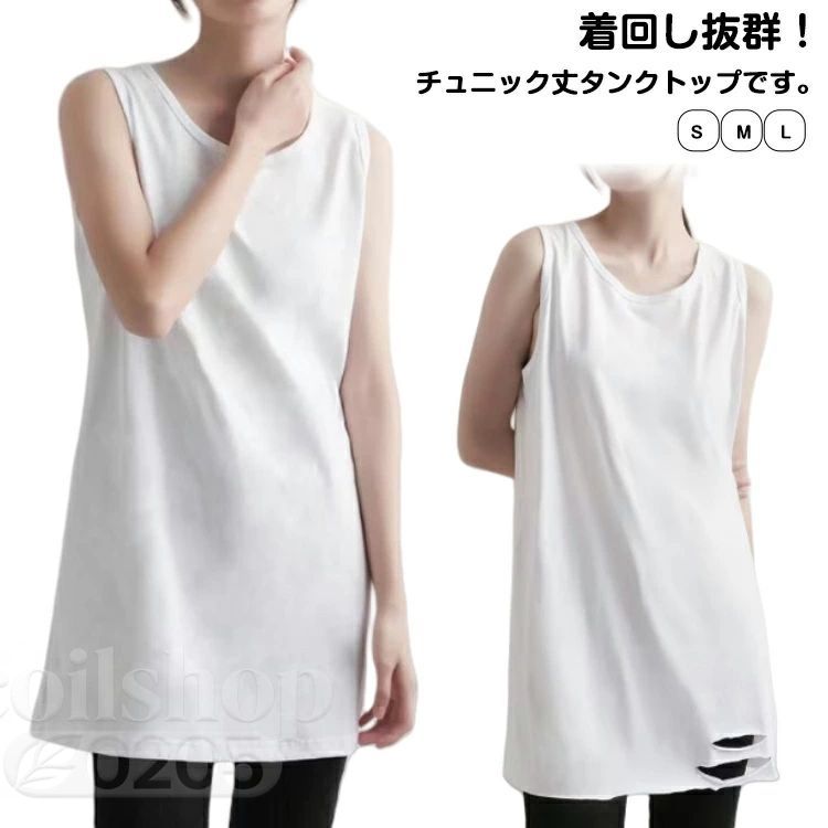 着回し抜群！チュニック丈タンクトップです。1枚でも重ね着でも◎シンプルおしゃれなレディースタンクトップお手持ちのトップスと重ね着するだけで雰囲気がぐっと変わります。 柔らかくてなめらかな素材なので着心地も◎ヒップまで隠れる長めの丈感で、オー...