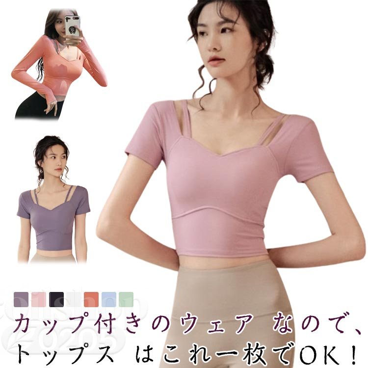 カップ付き の ウェア なので、トップス はこれ一枚でOK！ エレガントな胸元と背中を綺麗にみせるスクエアのカットライン。大人の洗練された おしゃれ な トップス です。スポーツシーンはもちろんカジュアルな普段着としても◎ショート丈 なので...