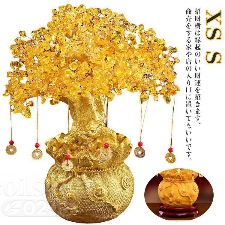 招財樹は縁起のいい財運を招きます、商売をする家や店の入り口に置いてもいいです。招財樹は、古来から中国で「金の生る木」と言われており、財運を呼び込む風水置物です。黄水晶：富と幸運の象徴。事業運・金運・貯蓄を高める。会社の社長室、応接室、受付な...