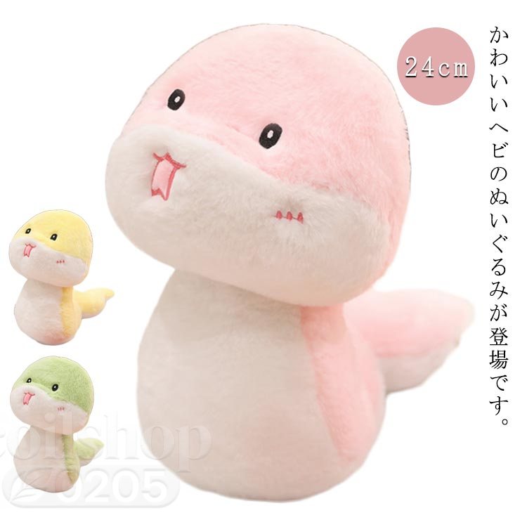 24cm かわいいヘビのぬいぐるみが登場です。2025年の干支は「巳」。縁起物として玄関に飾っても、お部屋に置いてもちょうどいいサイズ感です。巳のお飾りはプレゼントにも最適です！モッチリと柔らかく、かわいいぬいぐるみです。家やオフィスに置く...