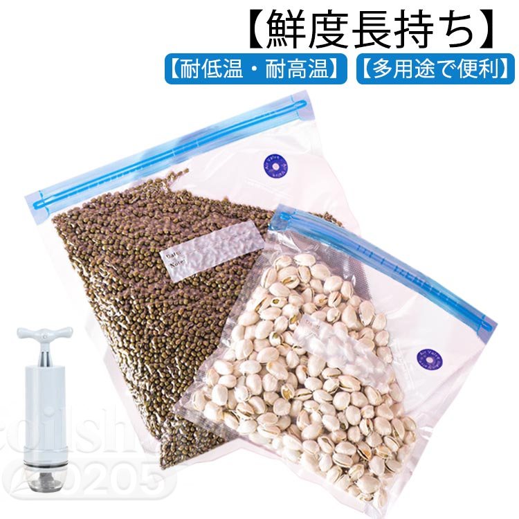 【鮮度長持ち】【耐低温・耐高温】【多用途で便利】フードの鮮度や栄養分も長持ちさせて、ご家族の健康を守る！ポンプが付き、空気を抜いてしっかり密封して、スマートに保存できます。透明材質なので、真空パックの中の食材が一目瞭然で、メモもできます簡単...