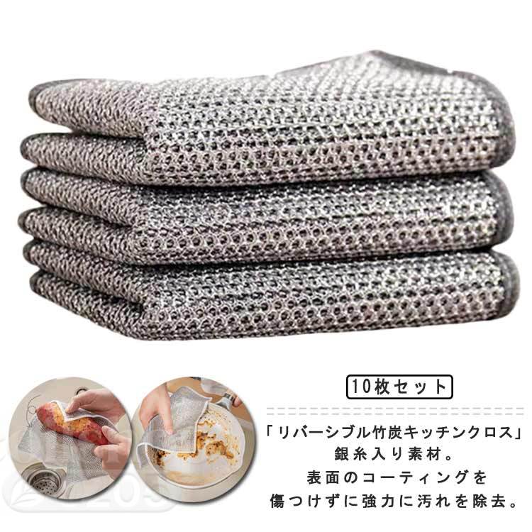 「リバーシブル竹炭キッチンクロス」銀糸入り素材。表面のコーティングを傷つけずに強力に汚れを除去。高い吸水性で汚れを簡単に拭き取れる。両面使用、洗浄力アップ。「高度なクリーニング」ふわふわで柔らかく、厚手で糸くずが出ないので、食器洗いや鍋、フ...